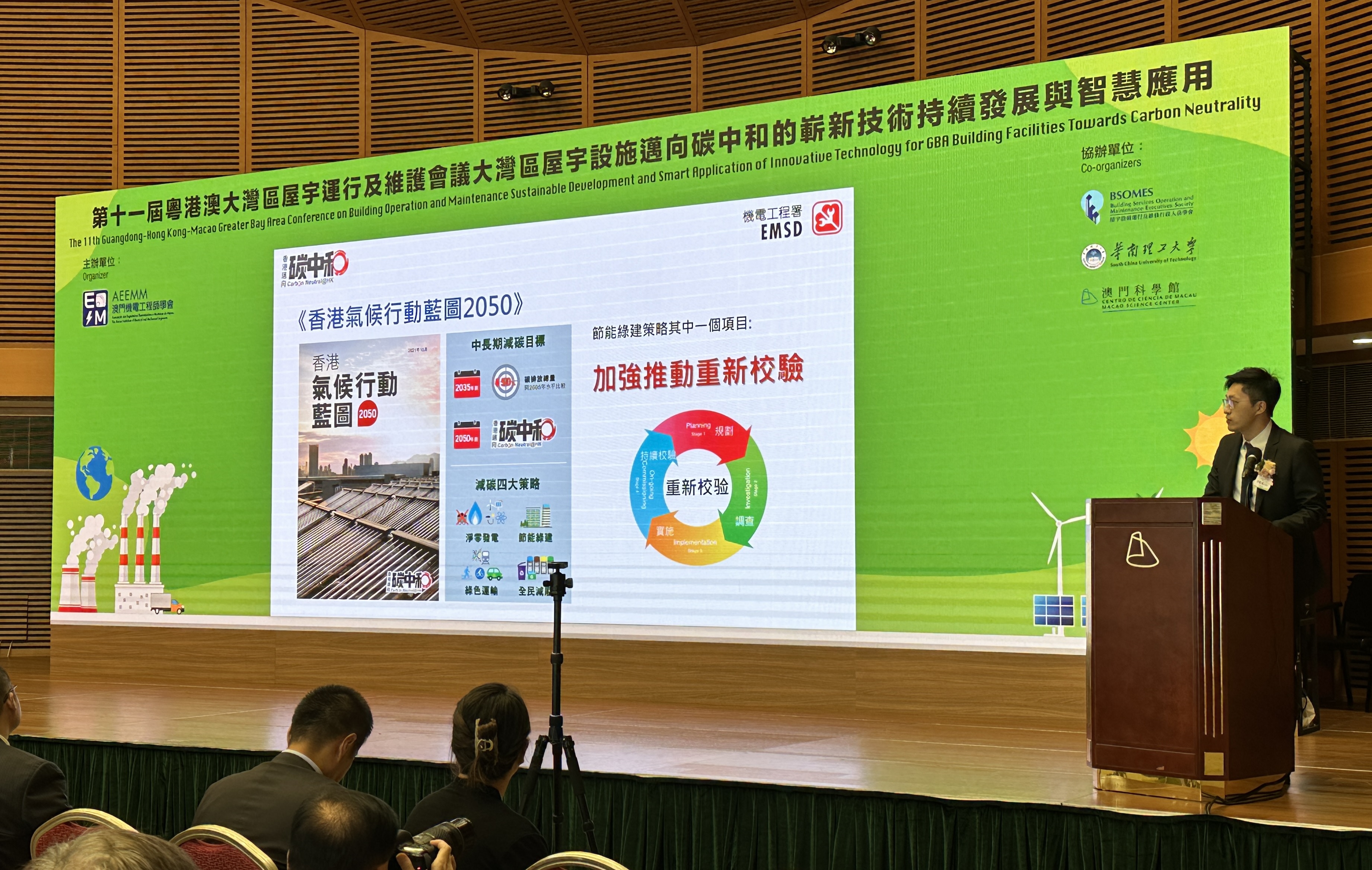 Detail - Retro-Commissioning Resource Centre Website